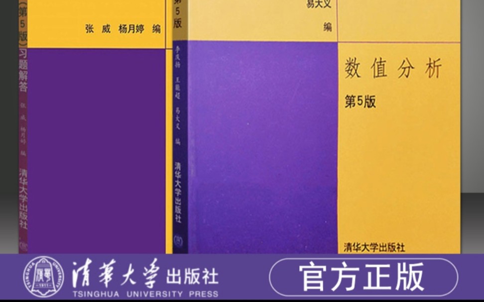 7-3牛顿迭代法-数值分析(计算方法)-期末考试复习自用