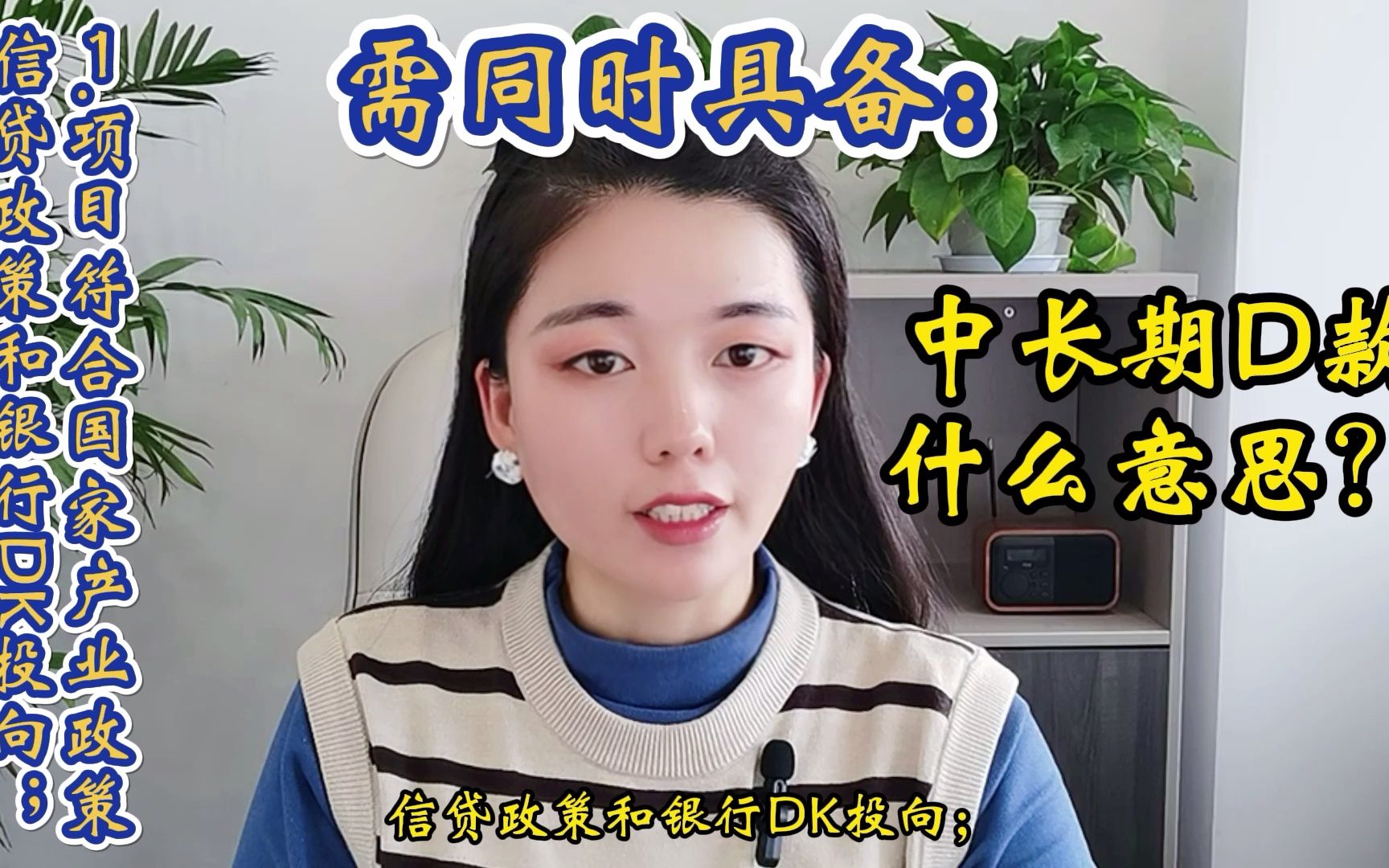 中长期贷款什么意思?