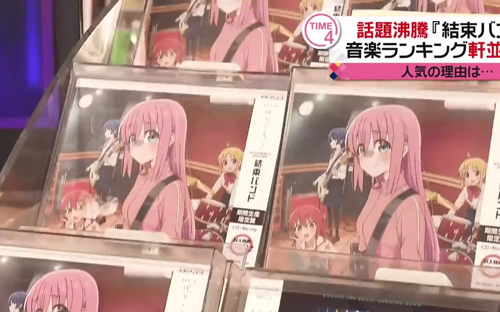 没想到日本歌曲排行居然被一部动漫屠了榜!孤独摇滚人气极其火爆(...
