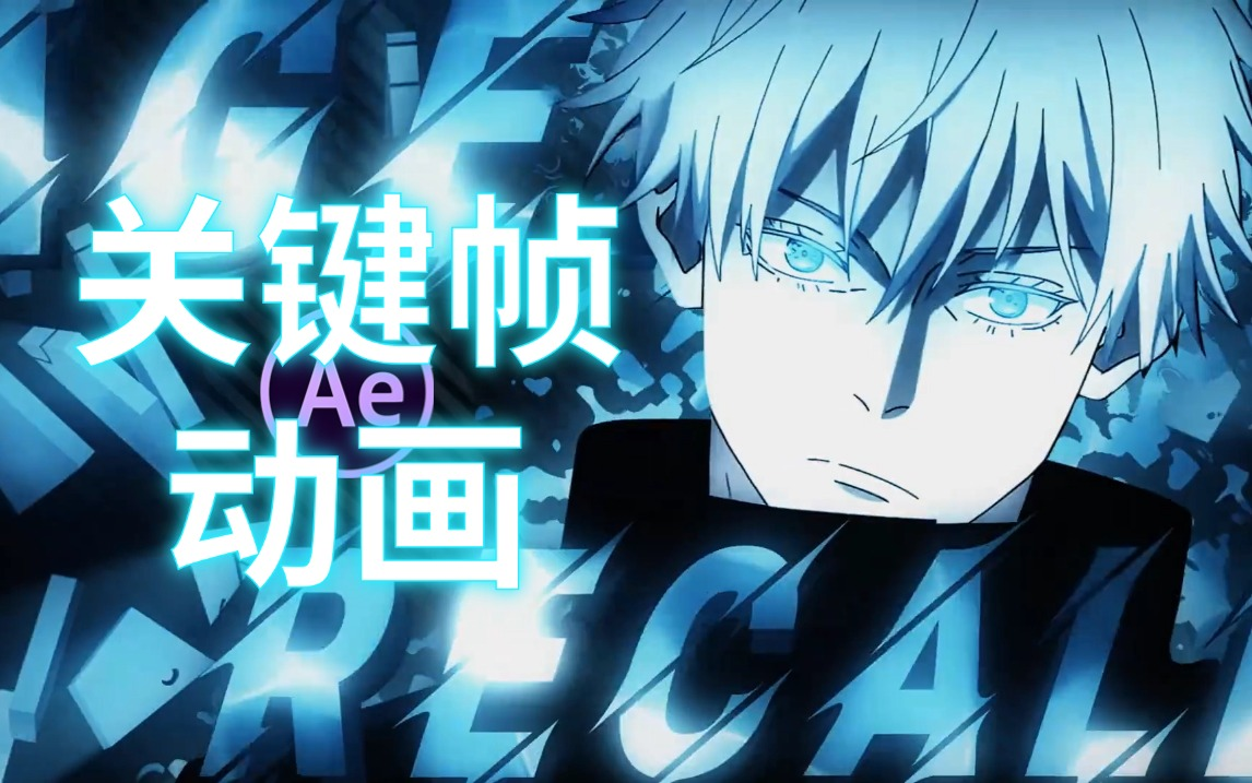 【AE插件】告别重复操作,一键搞定关键帧动画!