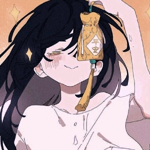 你的镜花爱吖 