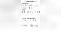 六年级上册数学计算题练习