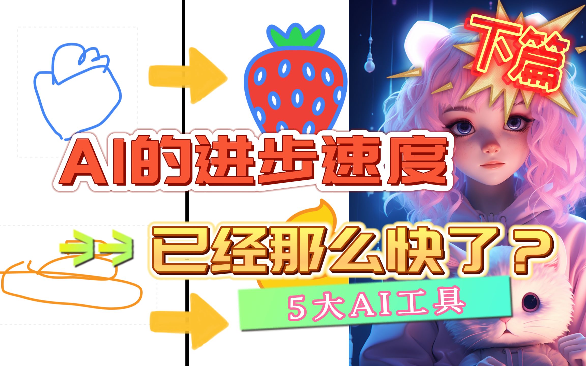 ...篇!一键图片2D转3D/一键设计产品效果图/一键设计图形,保姆级教程