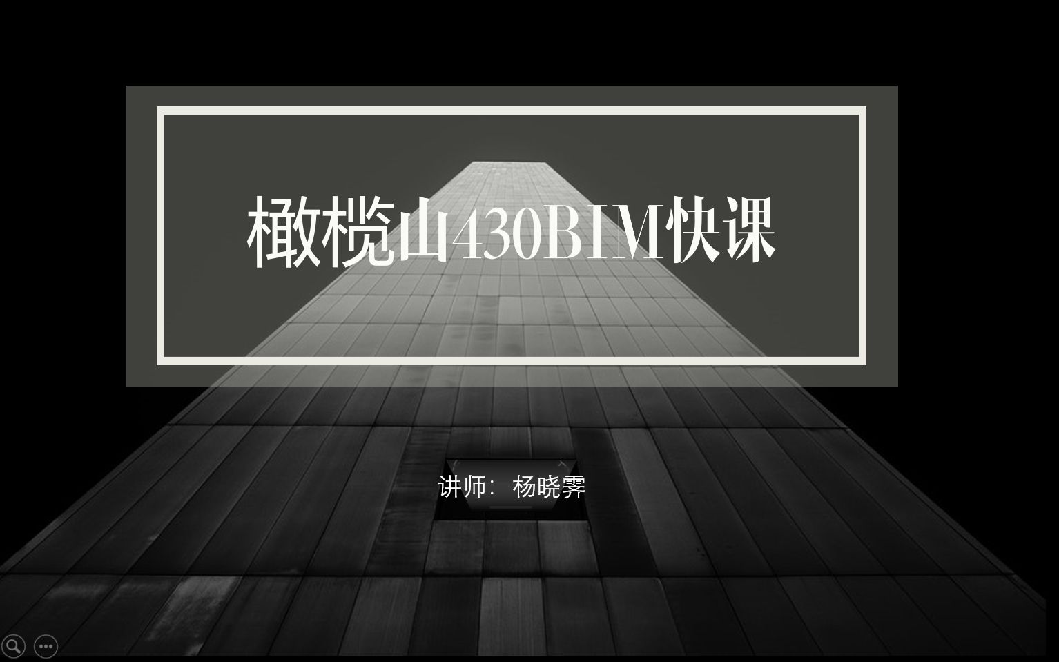 Revit管线间距怎么调又快又准
