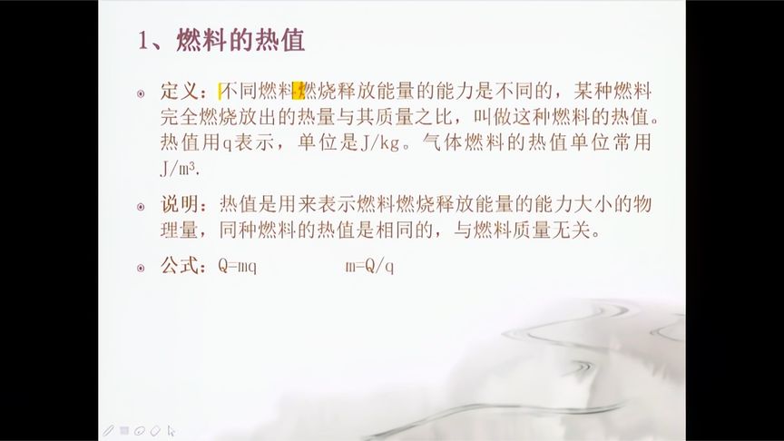 14.2热机的效率-知识点梳理
