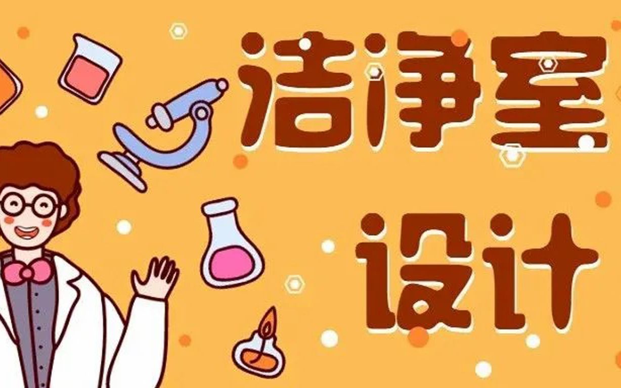 天正暖通洁净室设计中焓湿图的使用与负荷的计算