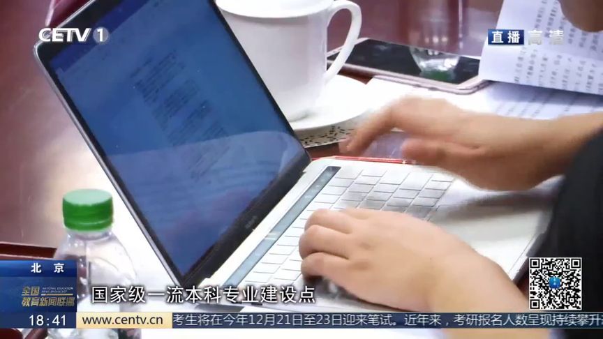 “双万计划”:让本科课程优起来!