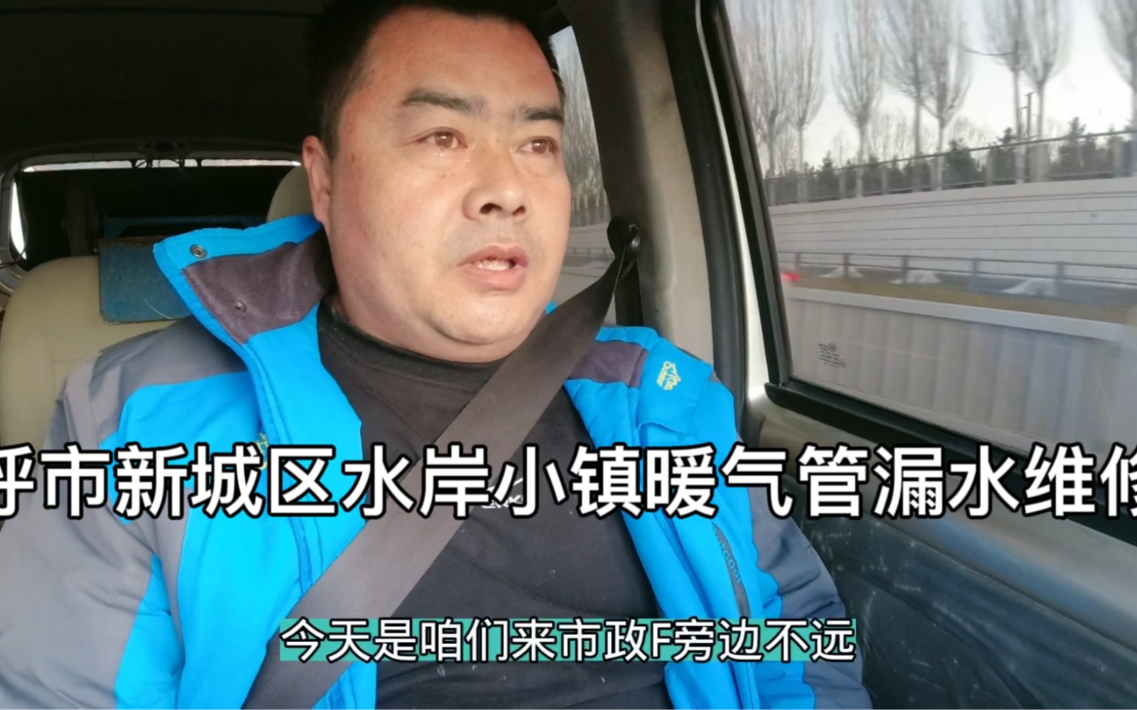 呼市新城区水岸小镇暖气管漏水维修