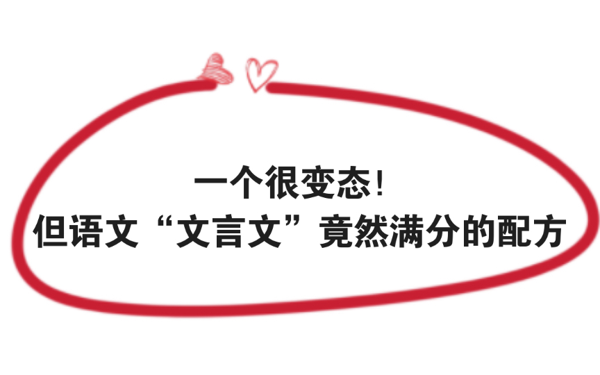 高中语文|文言文实词+虚词!就这么多!原来这么简单?