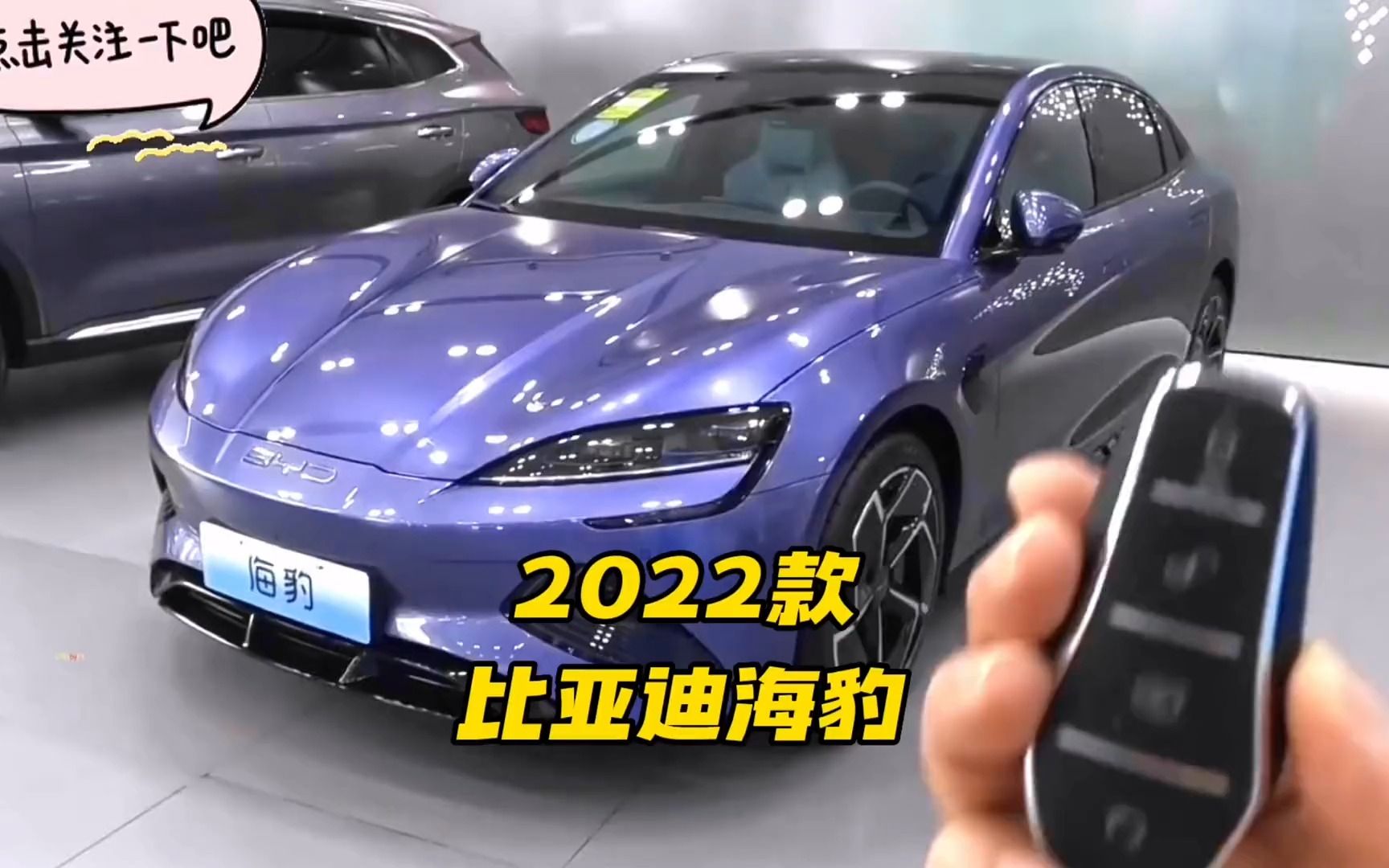 2022比亚迪海豹车型介绍与新车落地成本参考