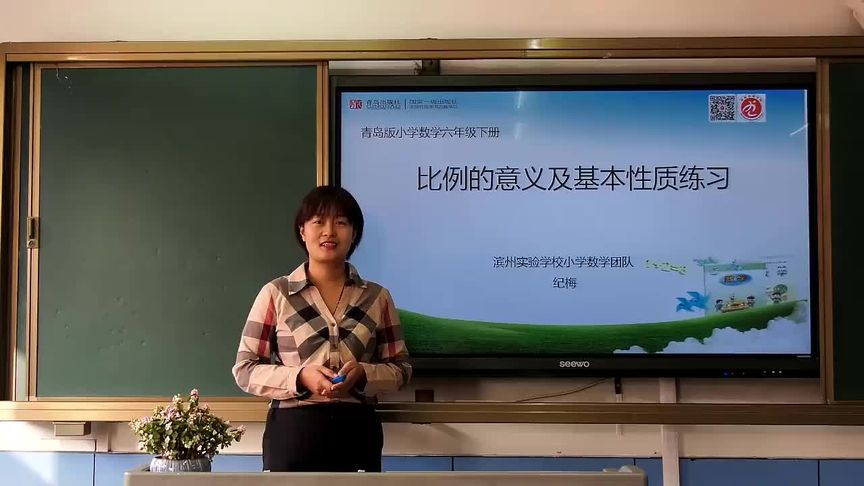 六下数学青岛版-《比例的意义和基本性质(练习课)》