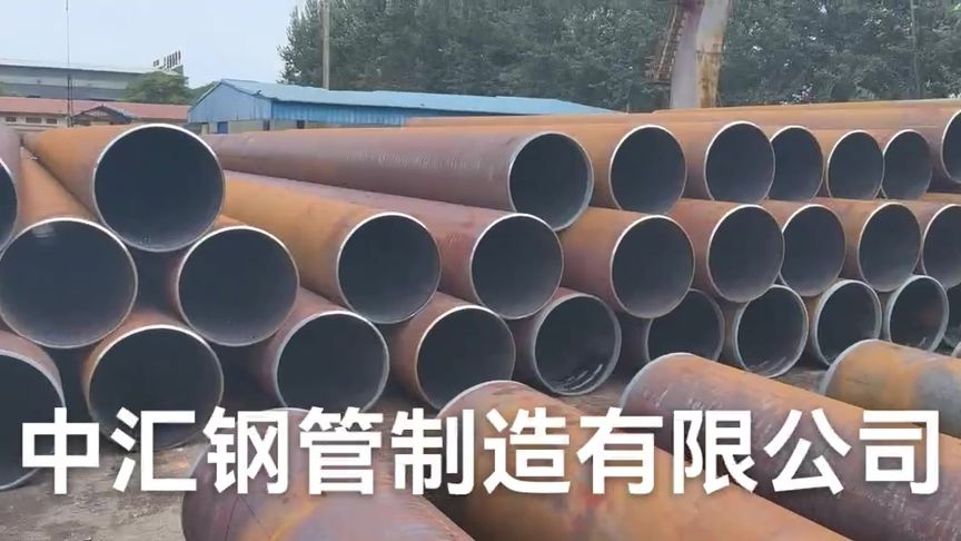 大口径热扩无缝钢管现货!#无缝钢管 #实体厂家 #机械制造