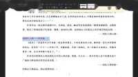 初二第二讲 环境描写的作用