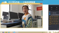 人工智能下的STEAM课程的设计与实施