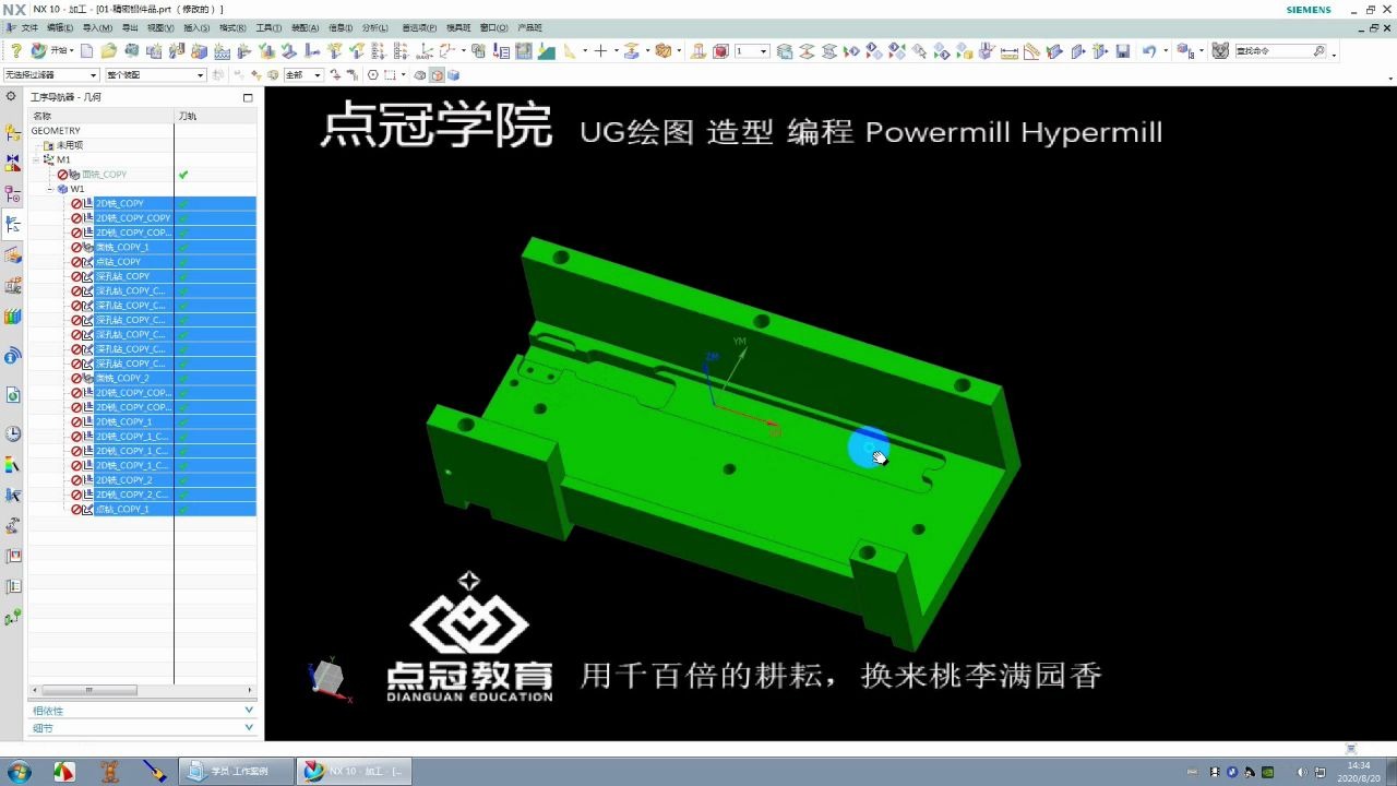 UG编程-刀路不能进行动态仿真的解决方法!