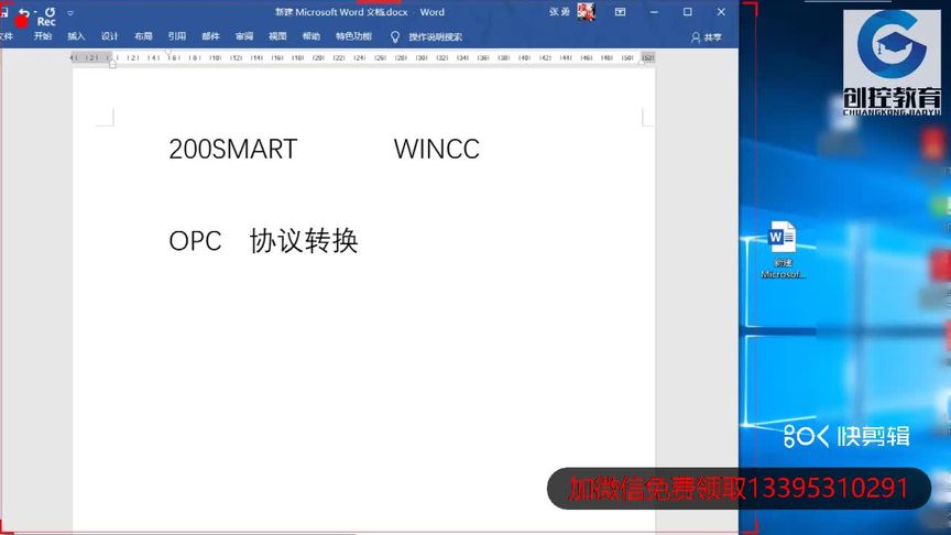 WinCC7.5与S7-200SMART的OPC通讯演示