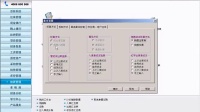T3核算业务范围设置