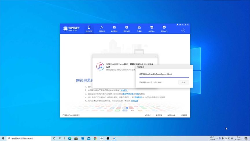 [水滴很沙雕]教学篇:ipad刷机教程!