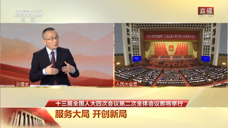[2021全国两会特别报道]十三届全国人大四次会议第二次全体会议即将...