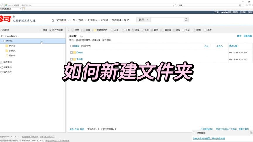如何新建文件夹