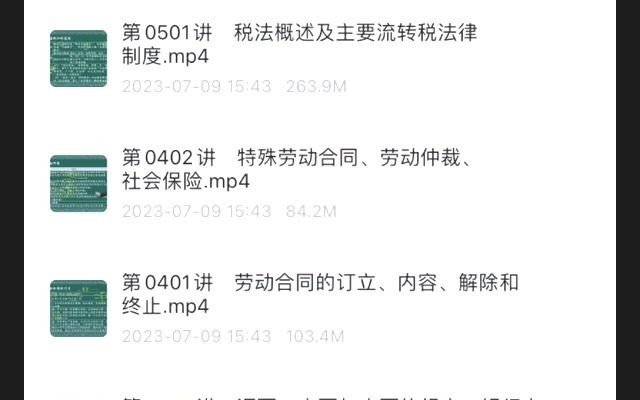 剪辑_2023年初级会计侯永斌网课资源百度网盘【23年初级会计网课...