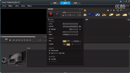 会声会影教程/会声会影视频教程/会声会影x7入门篇视频教程---第8节(...