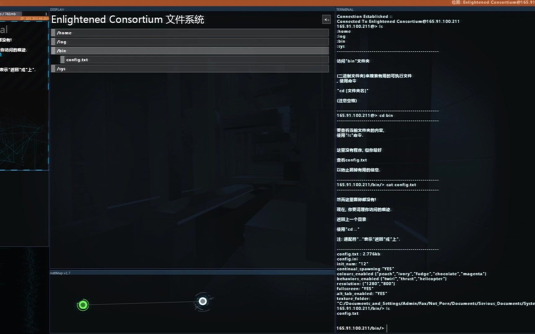 【Hacknet】像老奶奶一样打字的hacker! EP:1