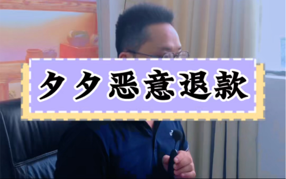 教你如何解决拼多多买家恶意退款