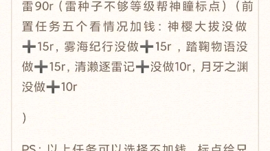 原神最详细价格表之一