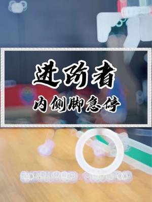 ...利用优势,试试这一招,你会发现新大陆#过人技巧 #篮球技巧 #篮球教学