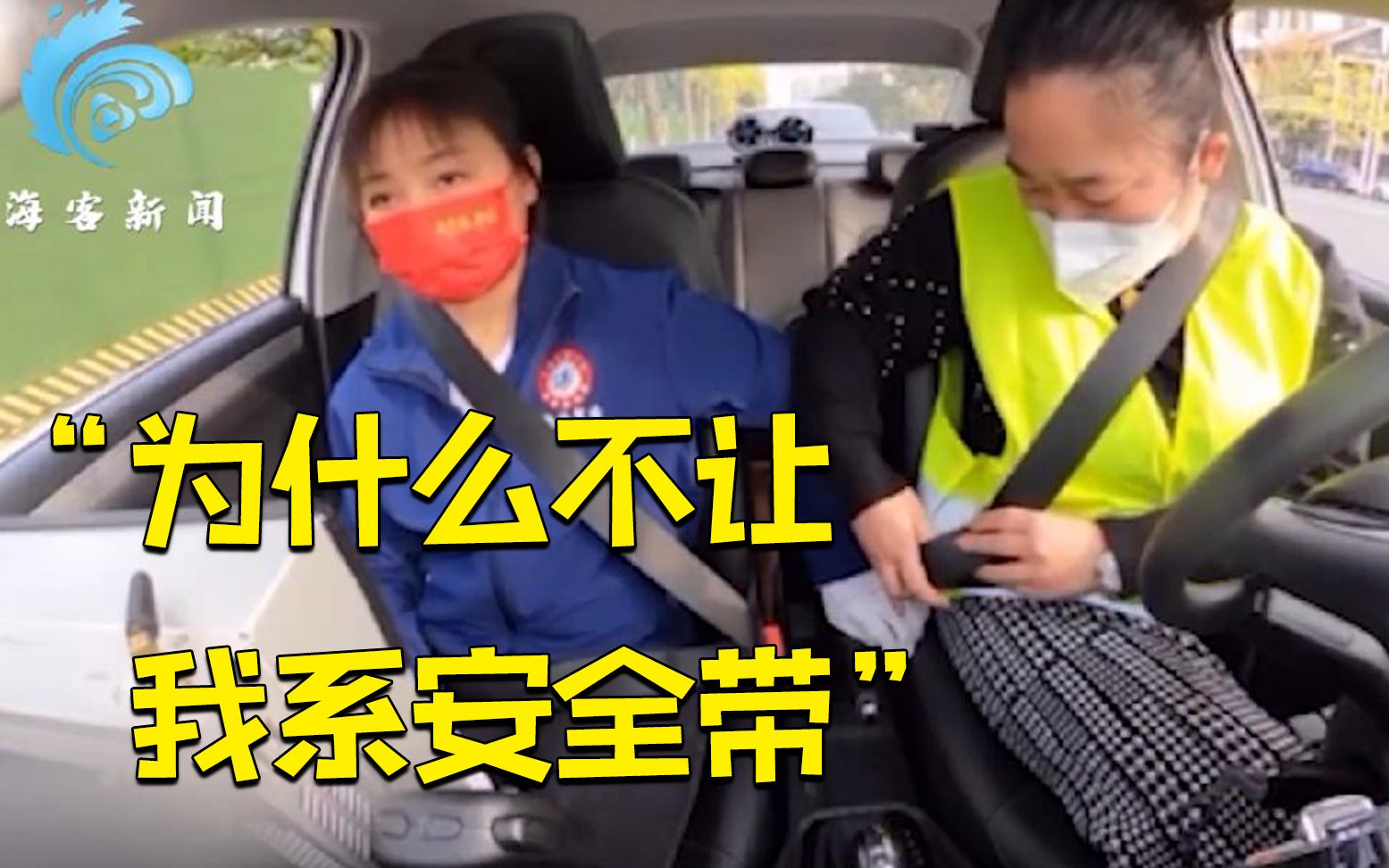 女子参加科三模拟考 系安全带时发生爆笑一幕 网友:安全员真的尽力了