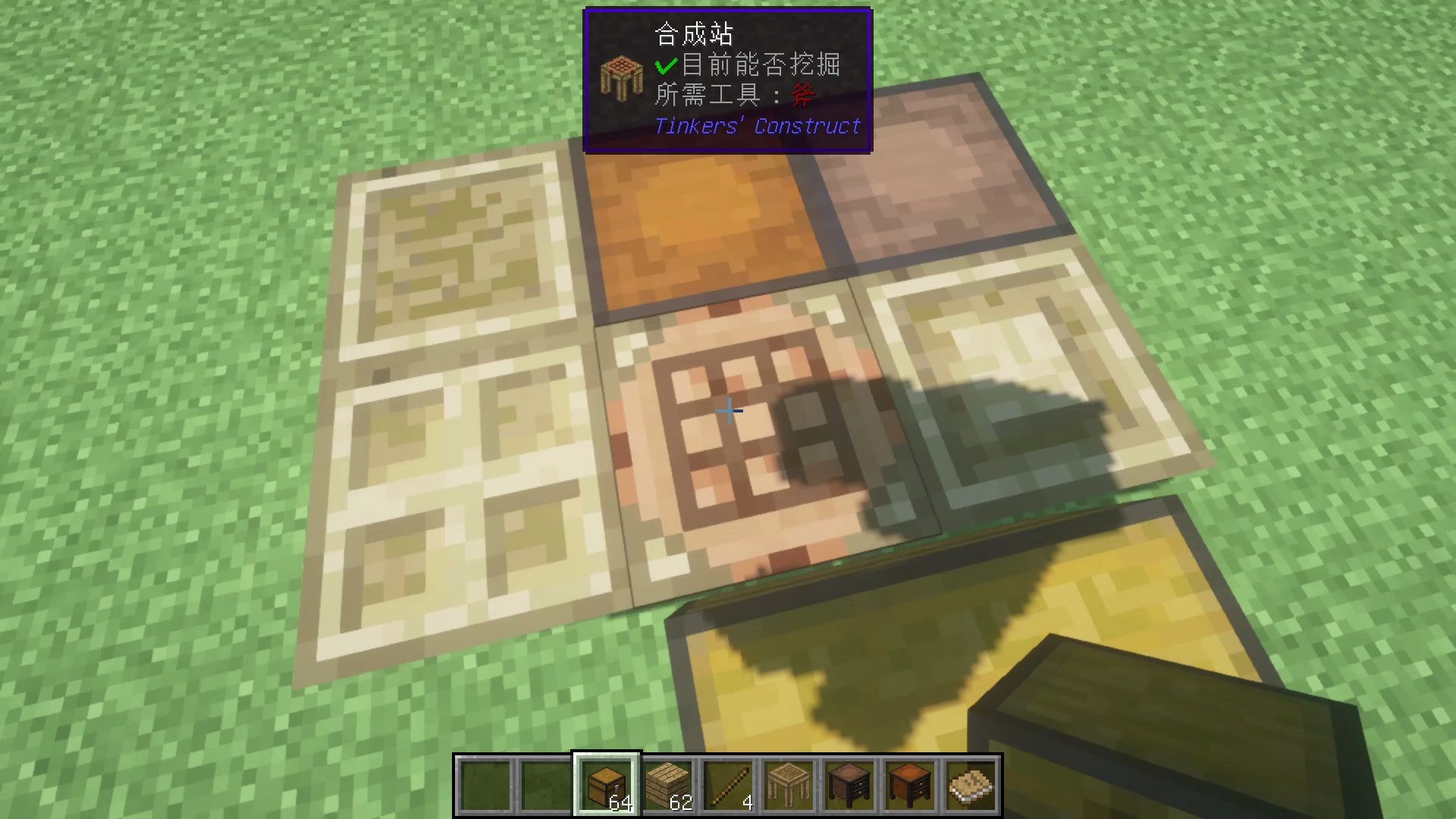 【我的世界匠魂教学】第一期