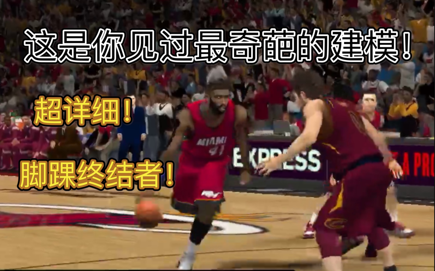 【NBA2k20手机版】最详细的中锋突破手测评来啦!