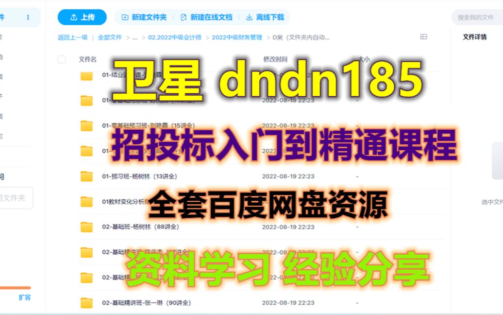 招投标知识培训课程,一份完整的投标书培训内容