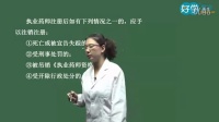 药事管理与法规冲刺提分班第1章
