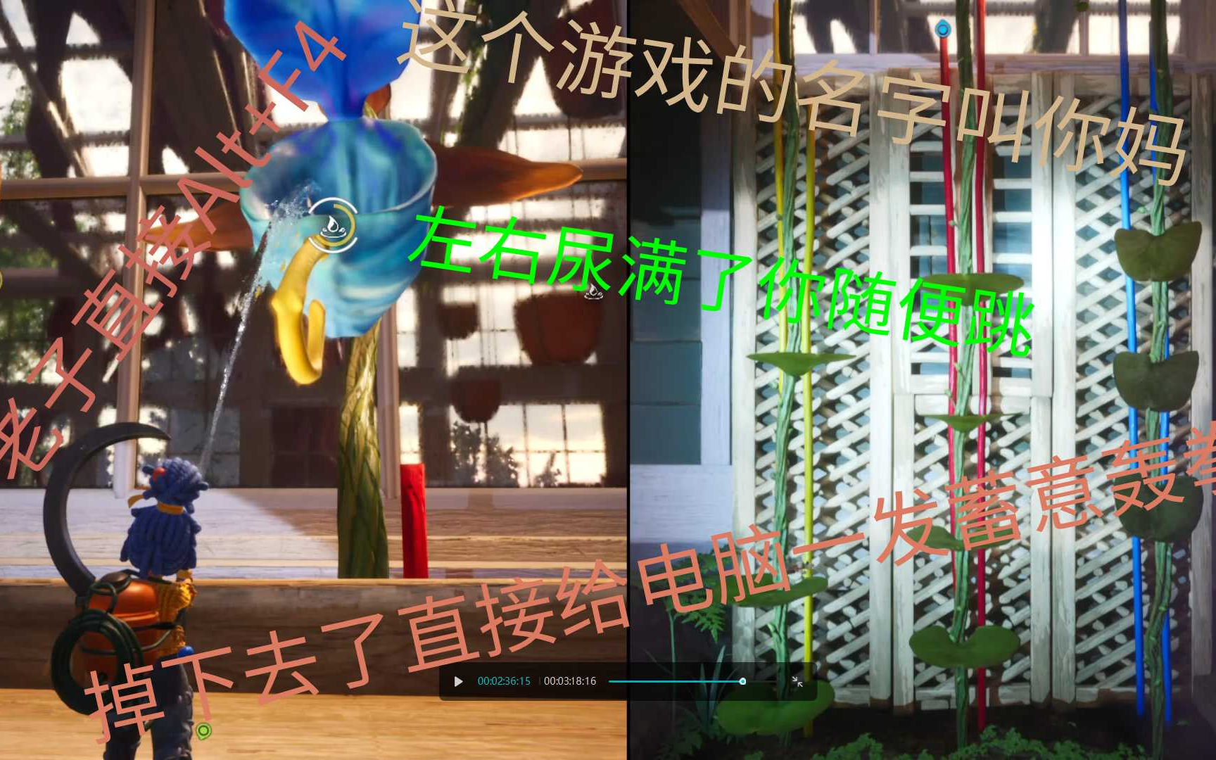 《双人成行》手残党跳荷叶有多痛苦,就一个空格空格shift有这么难用吗?