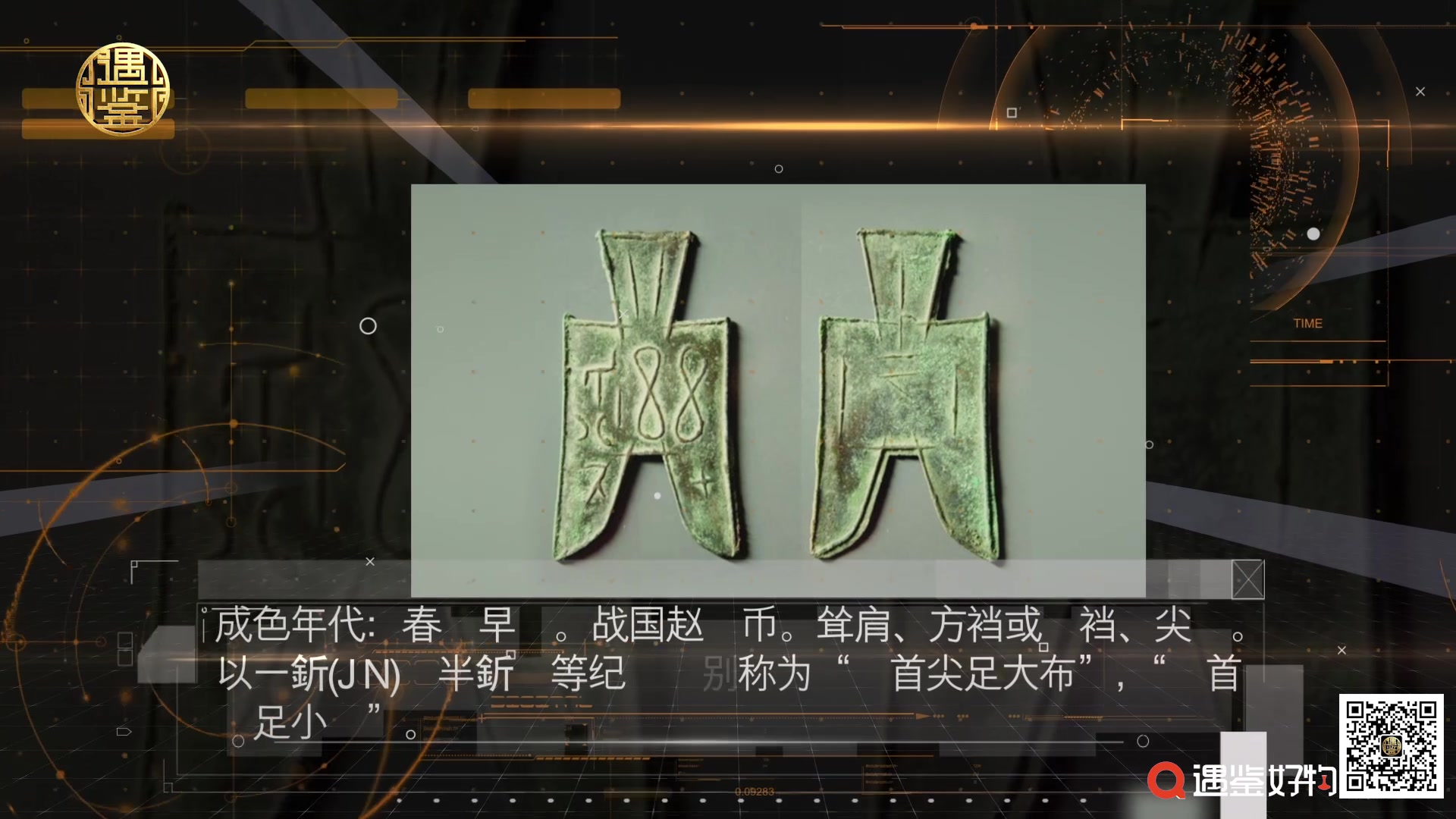 看中国上下五千年钱币发展史(一)