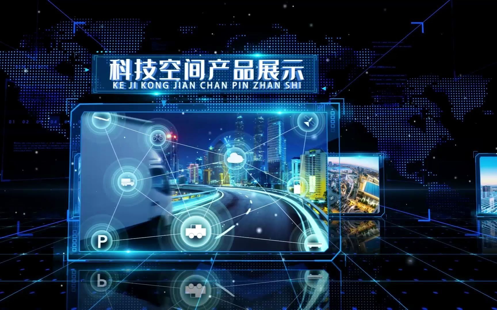 AE模板丨科技空间企业产品宣传片开场AE模板