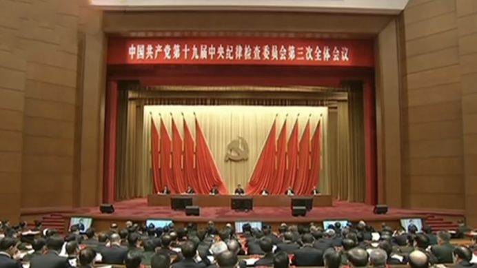 习近平总书记在十九届中央纪委三次全会上的重要讲话引发热烈反响