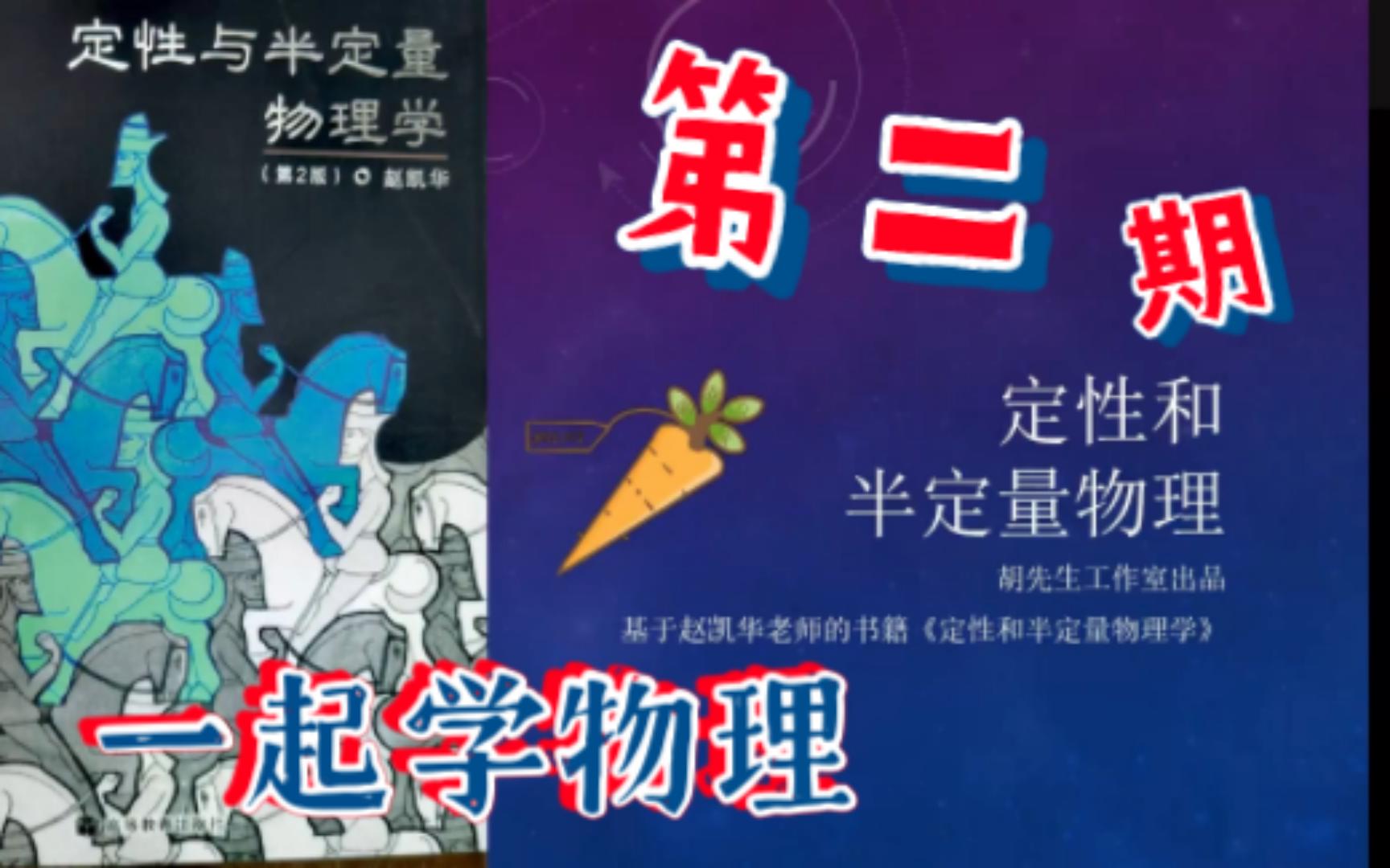 定性和半定量物理二:各种对称性