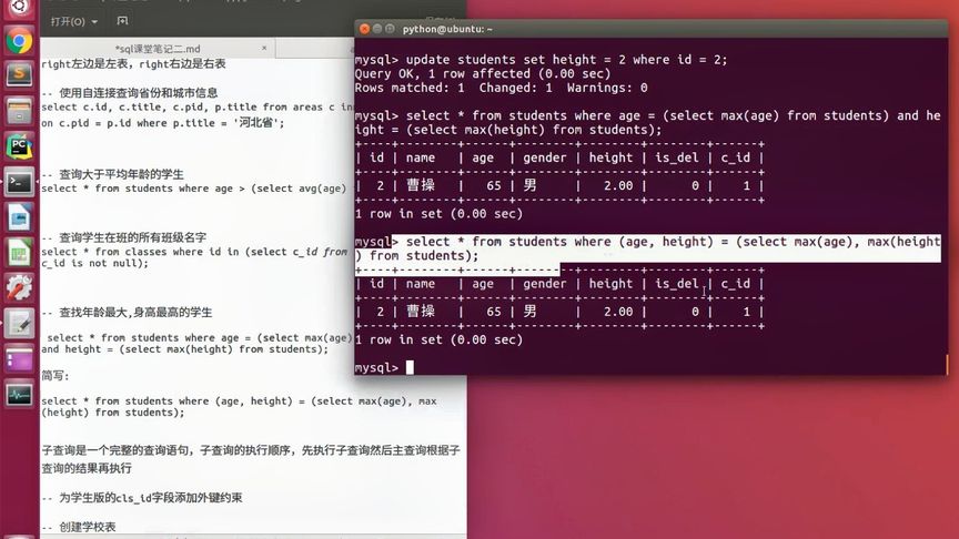 26_mysql高级操作—远程登录mysql数据库
