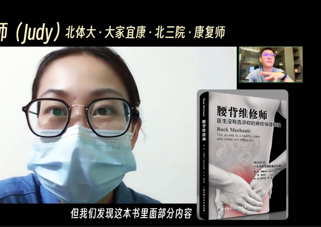 腰背维修师虽好,但也要理论联系实际哦