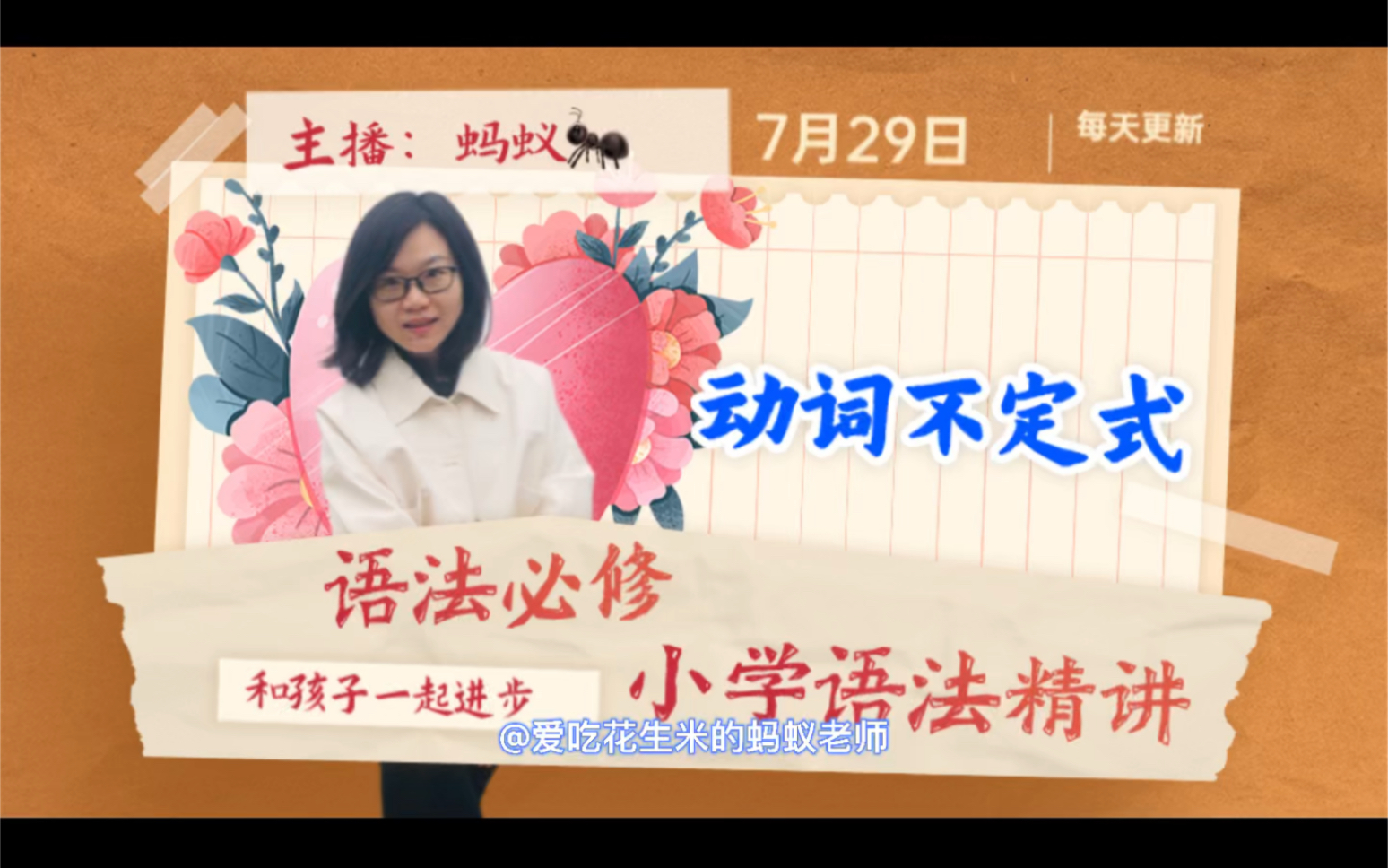 小学英语语法知识讲解系列动词不定式