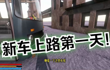 【不败灬哥/游戏解说】《长途旅行》260的稳定性还是很高的!第46期