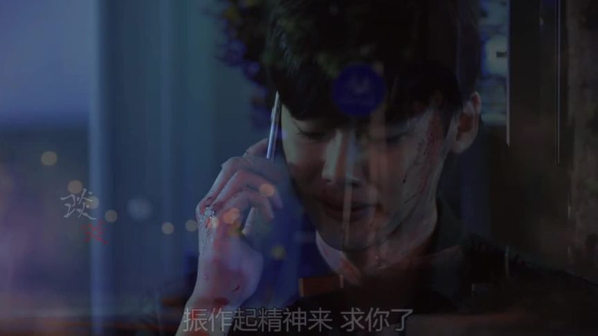 深到骨子里的爱有多惨?#李钟硕 #w两个世界