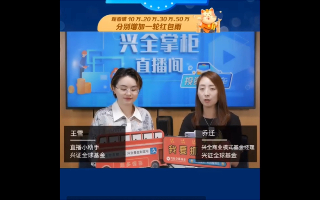 兴全乔迁2020直播-解读“顺周期”及投资逻辑