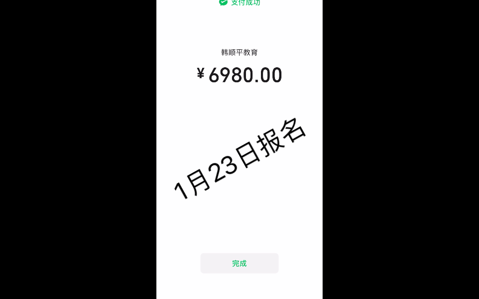 《韩顺平教育Java工程师》2022培训之路