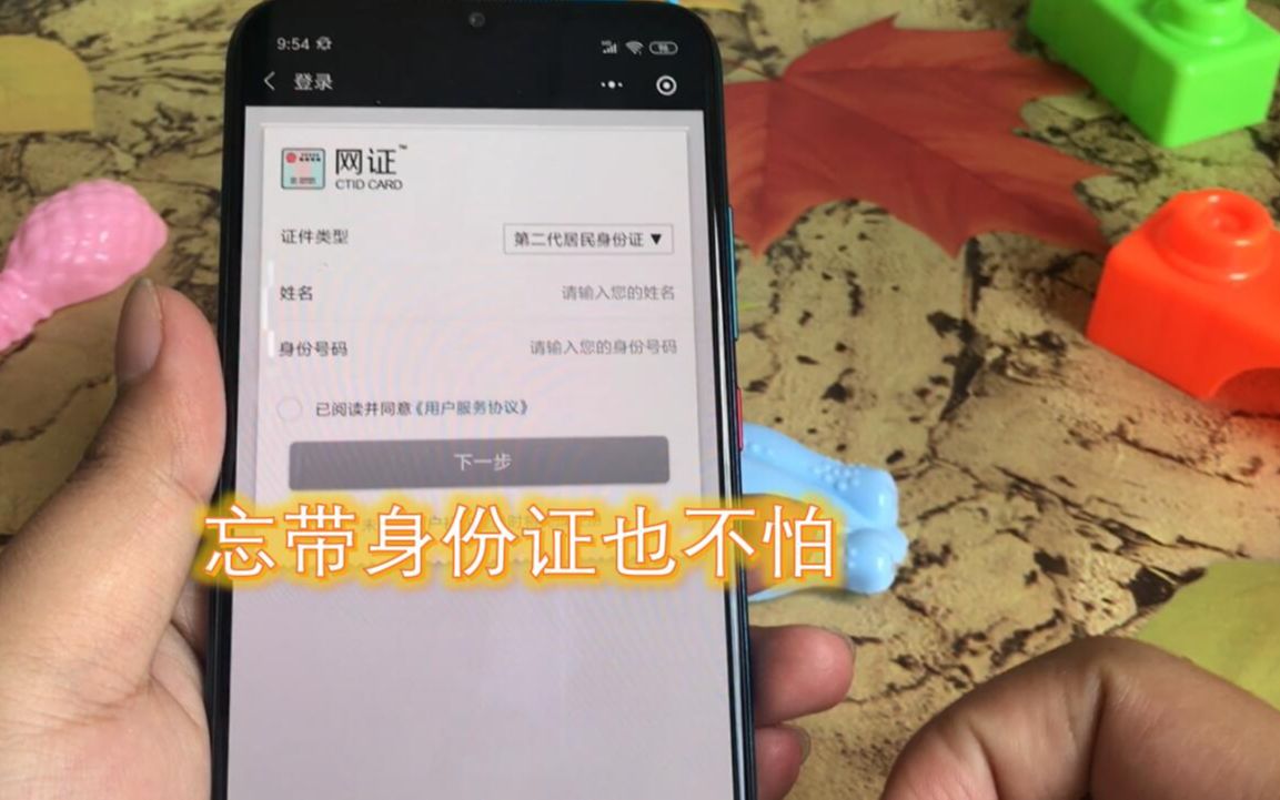 电子身份证就在微信添加,用到的时候打开微信就可以,不怕忘带了