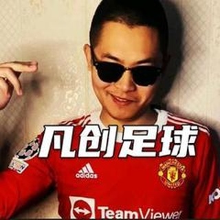 凡创足球解说