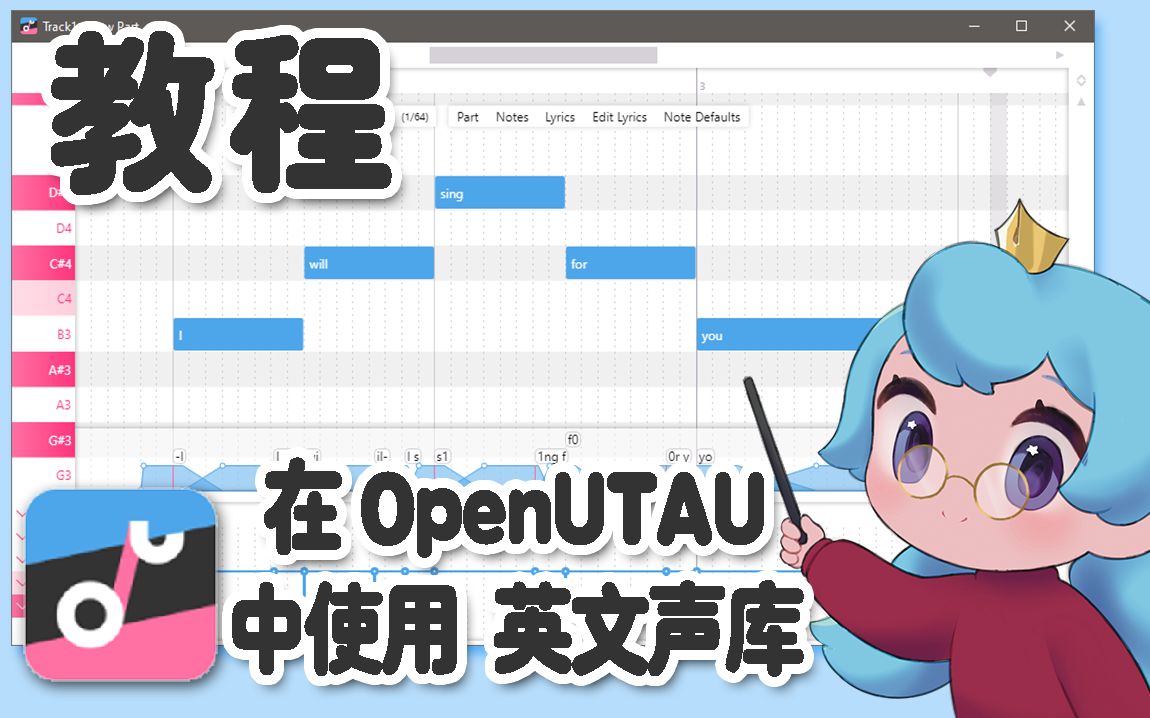 【教程】在 OpenUTAU 中使用 VCCV 英文声库